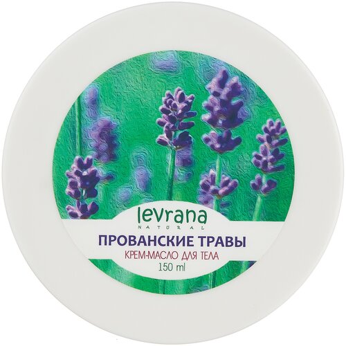Levrana Крем для тела Прованские травы, 150 мл