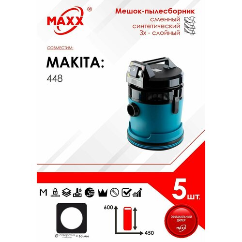 Мешки сменные 5 шт. для пылесоса Makita 448 (6)