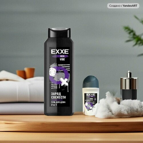 Комплект EXXE MEN Vibe - гель для душа 2в1увлажняющий 400 мл + Дезодорант-антиперспирант ролик 50 мл
