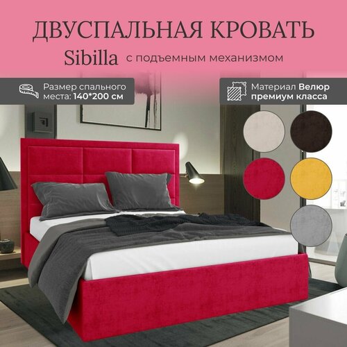 Кровать с подъемным механизмом Luxson Sibilla двуспальная размер 140х200