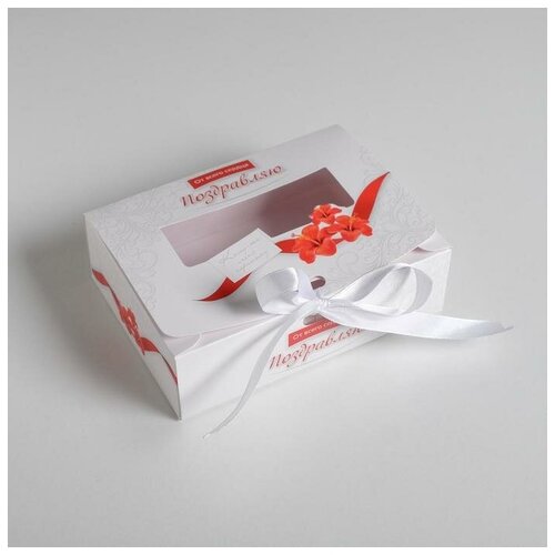 Коробка подарочная складная, упаковка, «Поздравляю», 16.5 х 12.5 х 5 см, без ленты