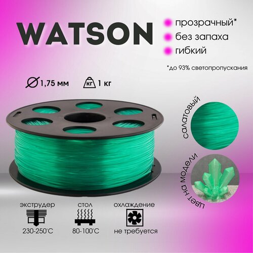 Салатовый Watson Bestfilament для 3D-принтеров 1 кг (1,75 мм)