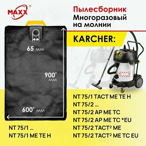Мешок многоразовый для пылесоса Karcher NT 75/1, Karcher NT 75/2