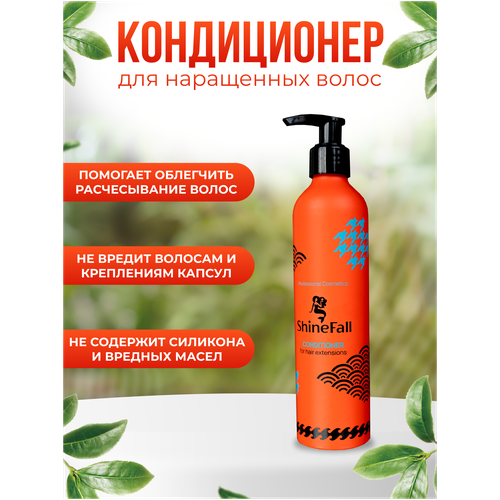 Бальзам для нарощенных волос