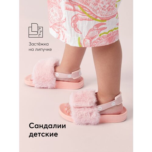 Пинетки Happy Baby, размер 23-24, розовый