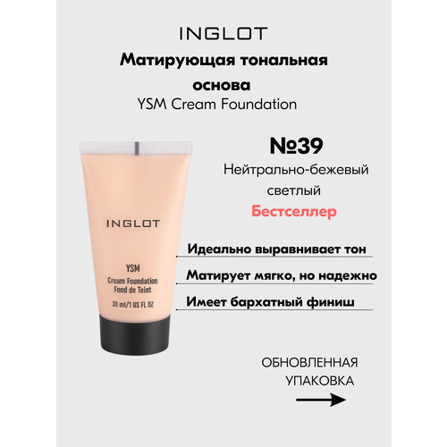 INGLOT YSM Cream Foundation тональный крем матовый средней плотности для жирной, комбинированной и нормальной кожи, 30 мл, №39