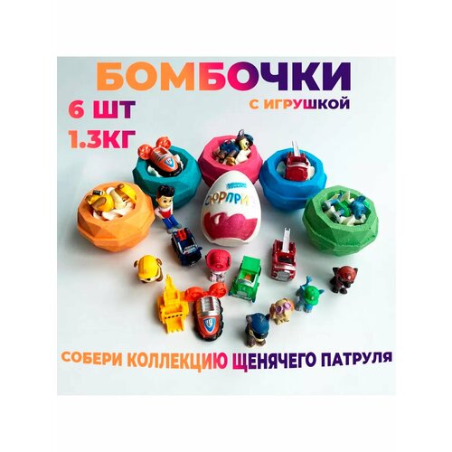 Подарочный набор шипучие бомбочки для ванны с игрушкой 6 шт