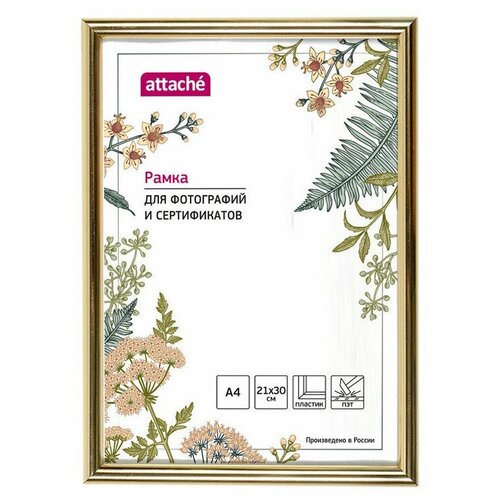 Рамка пластиковая Attache 21x30 (A4) ПЭТ (Золотая) 2 шт.