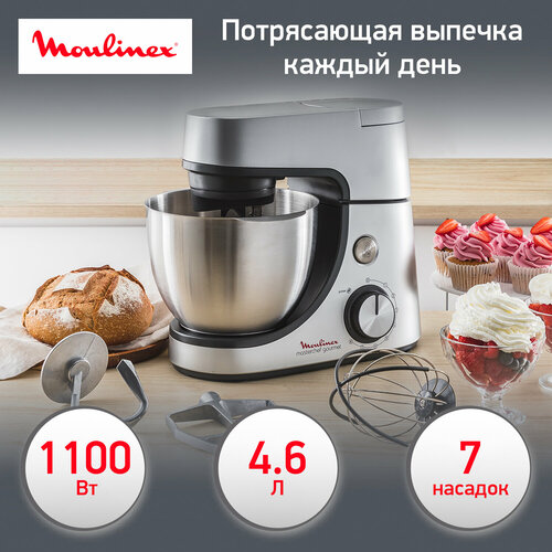 Кухонная машина Moulinex Masterchef Gourmet QA519D32, мощность 1100 Вт, металлическая чаша 4.8 л, 8 скоростей, функция Pulse, планетарное смешивание