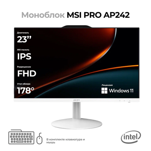 Моноблок MSI PRO AP242 (Intel Core i9-12900 / 4Gb / 2048 Gb SSD / Windows 11 PRO / клавиатура, мышь / белый)