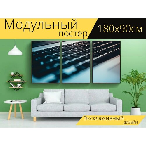 Модульный постер "Клавиатура, pc, компьютер" 180 x 90 см. для интерьера