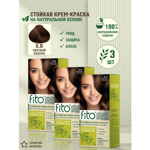 Стойкая крем-краска для волос Fito Color Intense, 5.0 Светлый каштан Fito Косметик, 3 шт по 115 мл