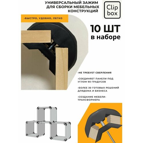 Крепежный уголок Clip-Box