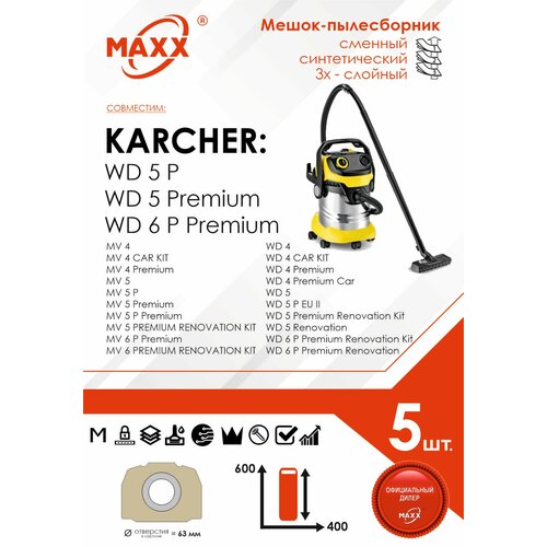 Мешок - пылесборник 5 шт. для пылесоса Karcher WD 4, 5, 6 Karcher MV 4, 5, 6