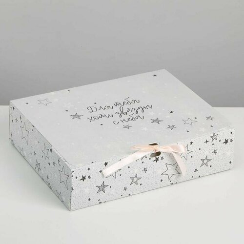 Коробка подарочная «Для тебя хоть звёзды», 31 х 24.5 х 9 см, без ленты (комплект из 10 шт)