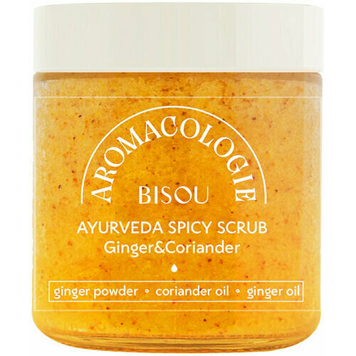 Bisou~Пряный скраб для тела с имбирем и кориандром~Aromacologie Ayurveda Spicy Scrub
