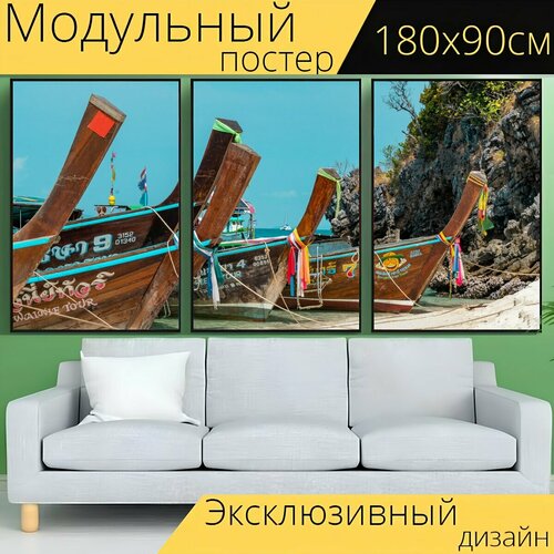 Модульный постер "Лодки, таиланд, лодка" 180 x 90 см. для интерьера