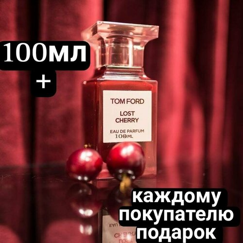 Парфюмерная вода ENCHANTED SCENTS по мотивам аромата Tom Ford Lost Cherry ,100 ml.