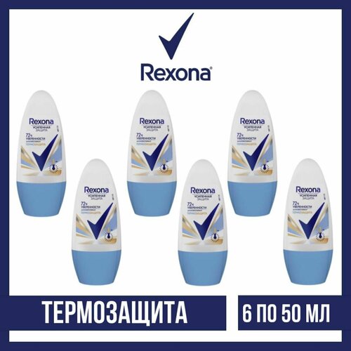 Комплект 6 шт, Антиперспирант-ролл Rexona Термозащита, 6 шт. 50 мл