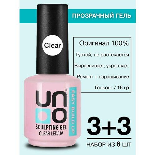 Моделирующий гель UNO Easy Build Up для наращивания ногтей прозрачный, 16 гр - 6 шт.