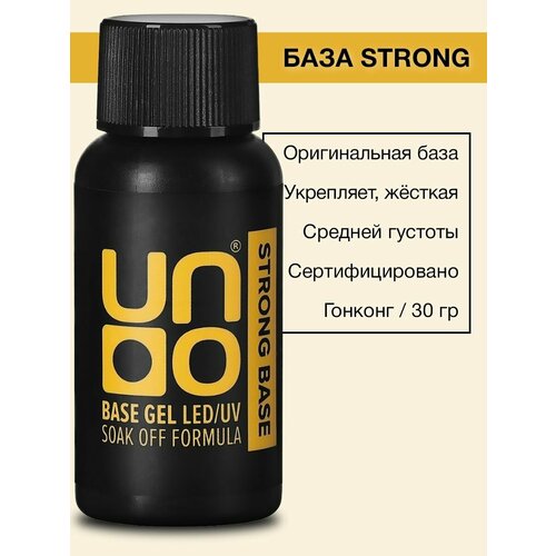 Укрепляющая база для гель-лака UNO Base Strong, 30 гр - 1 шт.