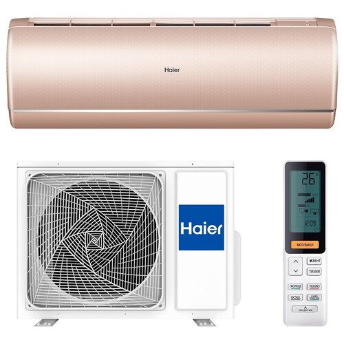 Сплит-система Haier AS50S2SJ1FA/1U50JECFRA, золотистый