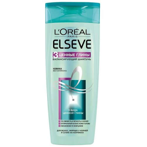 Балансирующий шампунь L'Oreal "Elseve. 3 ценные глины" для волос, жирных у корней и сухих на кончиках, 250 мл