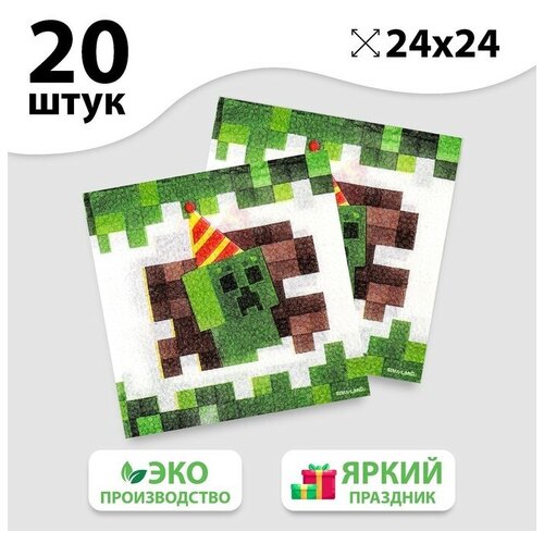 Салфетки бумажные «Пиксели», 24х24 см, 20 шт