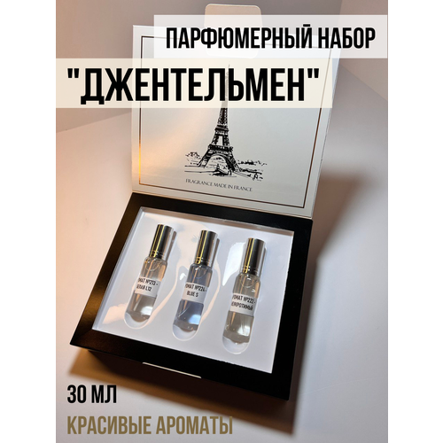"Джентельмен" Подарочный набор духов для мужчин, парфюмерный набор мужских духов в коробке, духи мужские, стеклянный флакон-спрей, 30 мл