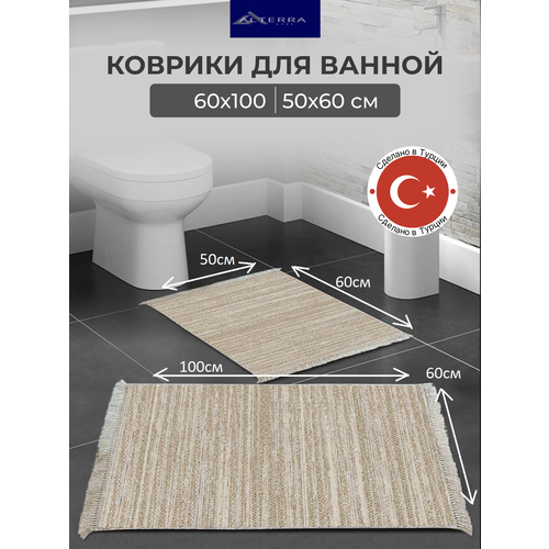 Коврики для ванной 2шт 50х60, 60х100