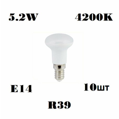 Лампа светодиодная, led лампа, диодная лампа 5.2W 4200K