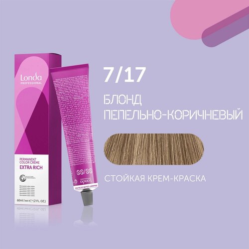 Стойкая крем-краска для волос Londa Professional, 7/17 блонд пепельно-коричневый