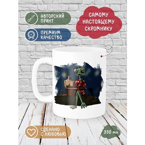 Кружка Printech "Юмор/жаба/лягушка/пляж/ночь/с др" 330мл CU-PP25P2-W/S