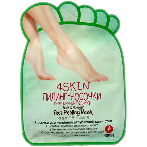 4Skin Пилинг-носочки Безупречный педикюр, 10 мл