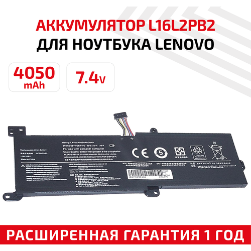 Аккумулятор (АКБ, аккумуляторная батарея) L16L2PB2 для ноутбука Lenovo IdeaPad 320, 7.4В, 30Вт, черный