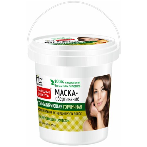 Fito косметик Маска для волос Народные Рецепты стимулирующая горчичная, 190 г, 155 мл