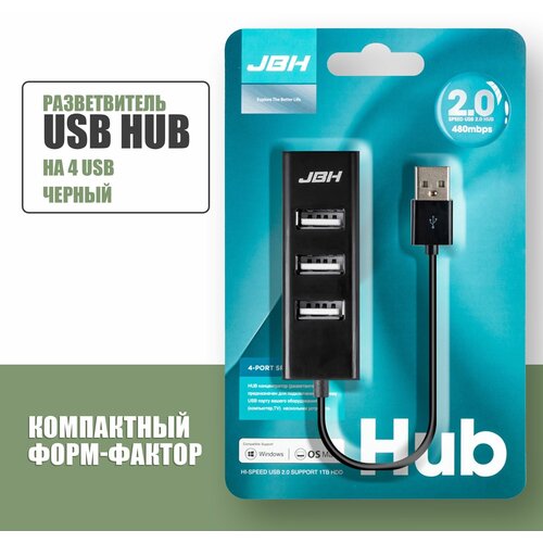 USB HUB разветвитель на 4 USB JBH H-03