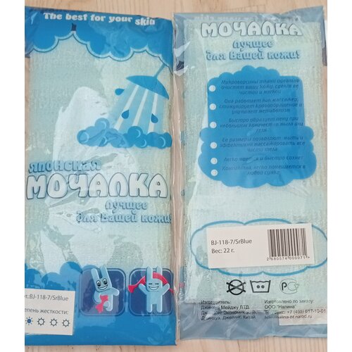 Мочалка-полотенце массажная "японская" 30*90 см, цвет в ассортименте