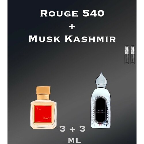 Туалетная вода crazyDanKos Набор Baccarat Rouge 540 + Musk Kashmir (Спрей 3+3 мл)