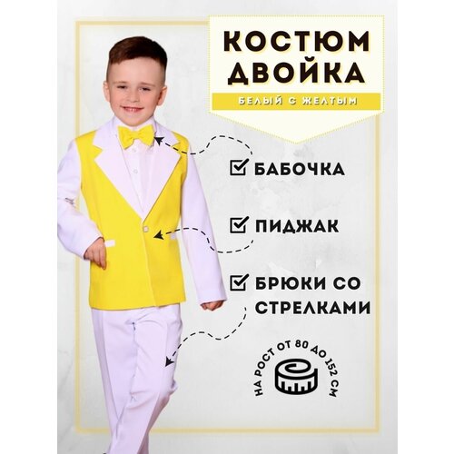 Комплект одежды Liola, размер 134, белый, желтый