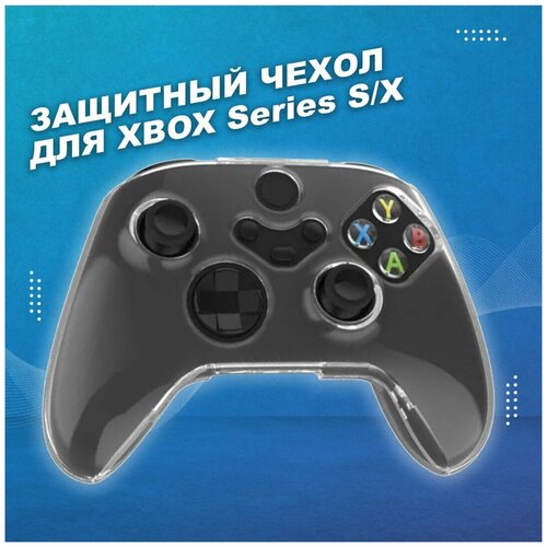 Защитный чехол для геймпада XBOX Series X/S