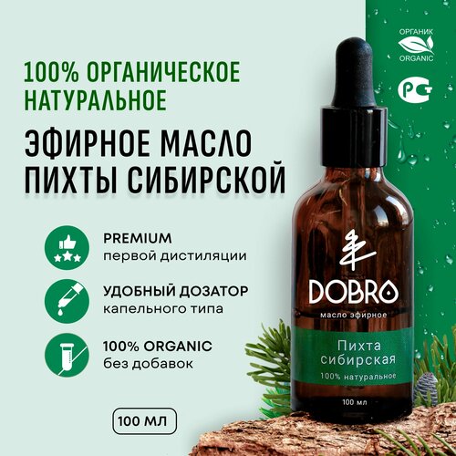 VOZMI DOBRO Натуральное эфирное масло Пихта Сибирская /100 мл/ Премиум