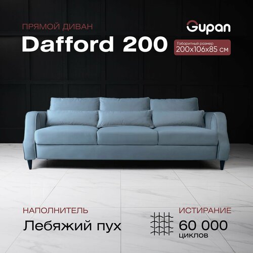 Диван-кровать Dafford 200 Велюр, цвет Velutto 47, беспружинный, 200х106х85, в гостинную, зал, офис, на кухню