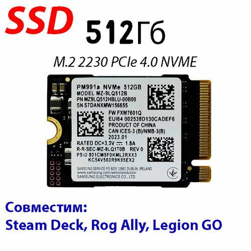 Внутренний SSD-диск 512Гб, PM991A, 2230, PCIe 3.0 NVME M.2 для Steam Deck, Rog Ally, Surface laptop (PM991A)