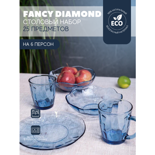 Набор столовой посуды FANCY DIAMOND 25 предметов, 6 персон, столовый сервиз обеденный Версо дизайн
