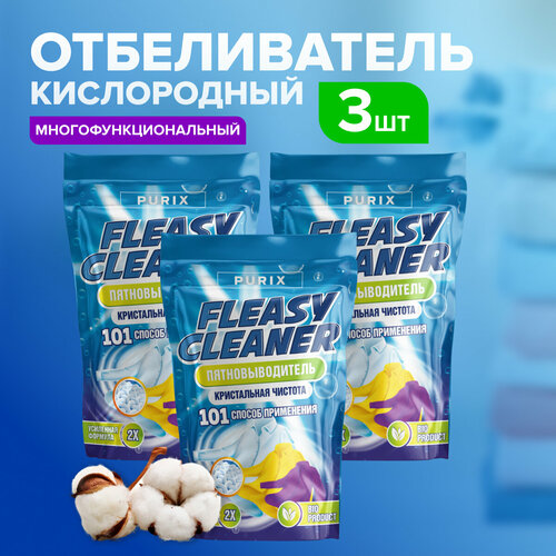 Fleasy Cleaner Пятновыводитель отбеливатель порошок