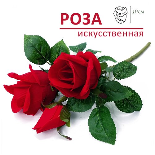 Розы искусственные цветы на Пасху, красные розы для декора, цветы на 9 мая, текстиль/пластик, 20х37 см, 1 шт