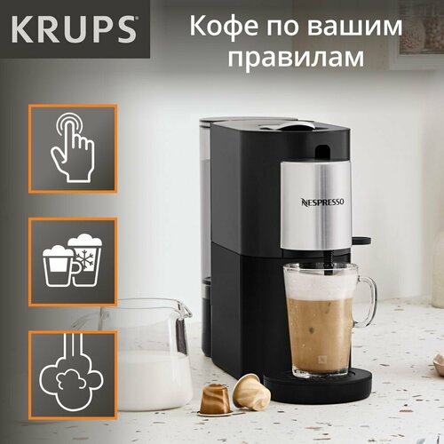 Кофемашина капсульная Krups Nespresso XN890810, черный