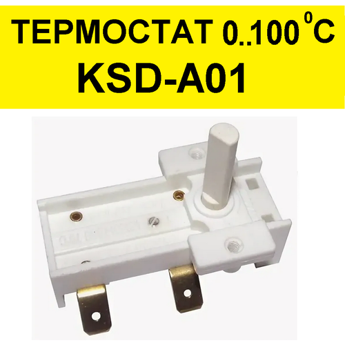 Термостат KST-501 100C 16A 250V