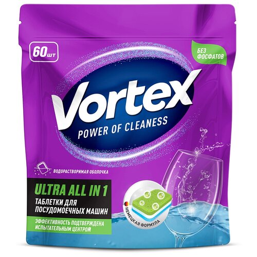 Таблетки для посудомоечной машины Vortex Ultra All in 1, 60 шт., 2.93 л, пакет